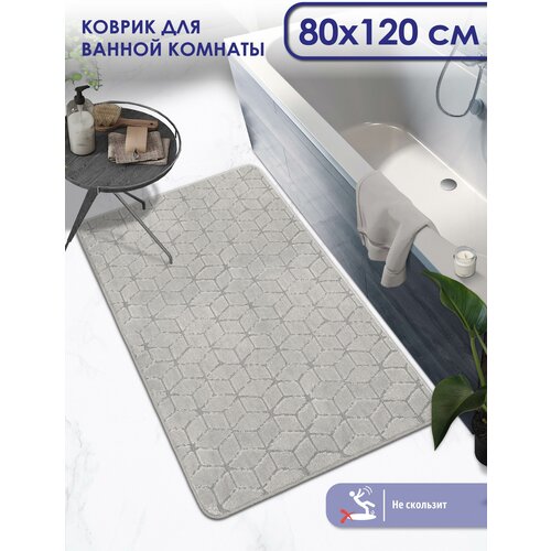 Коврик для ванной. Прикроватный коврик. Противоскользящий. SHAHINTEX РР 80х120 002 перламутр 51