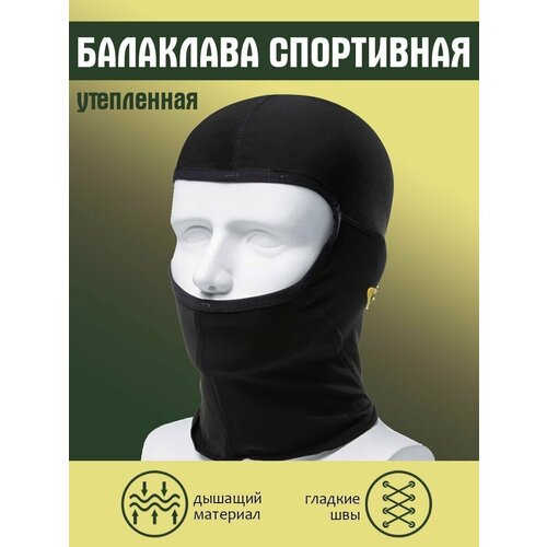 Балаклава Santic, размер one size, черный