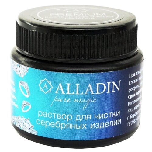 Средство для чистки изделий из серебра "Alladin Premium"(50 мл) 2733