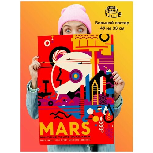 Плакат постер Space Mars Космос