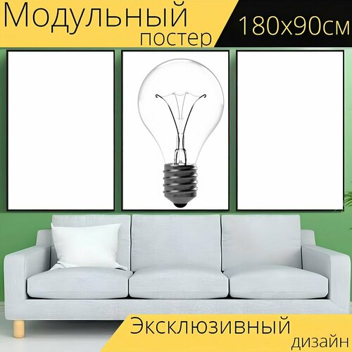 Модульный постер "Лампочка, свет, идея" 180 x 90 см. для интерьера