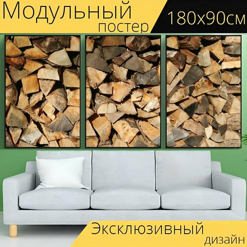 Модульный постер "Древесина, дрова, поставка древесины" 180 x 90 см. для интерьера