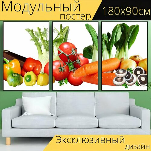 Модульный постер "Овощи, свежий, органический" 180 x 90 см. для интерьера