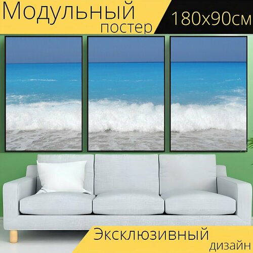 Модульный постер "Море, небо, летом" 180 x 90 см. для интерьера