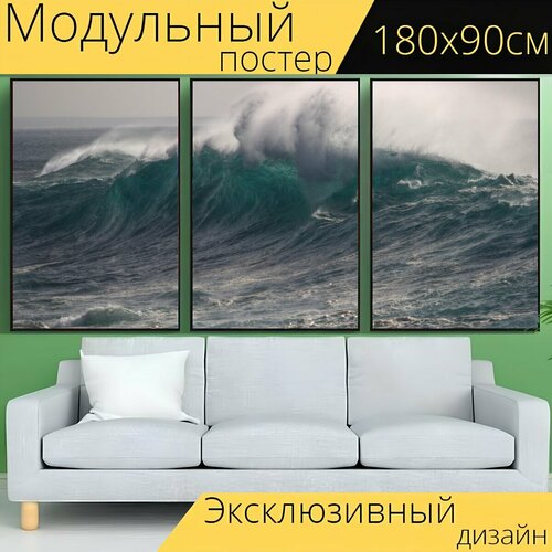 Модульный постер "Серфить, море, воды" 180 x 90 см. для интерьера