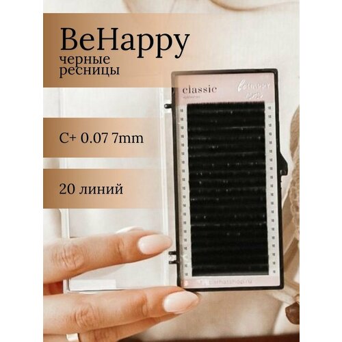 Be Happy Ресницы для наращивания черные C+ 0,07 7 mm (20 линий) / Би Хеппи
