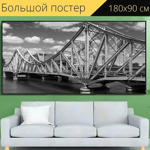 Большой постер "Мост, утюг, металл" 180 x 90 см. для интерьера