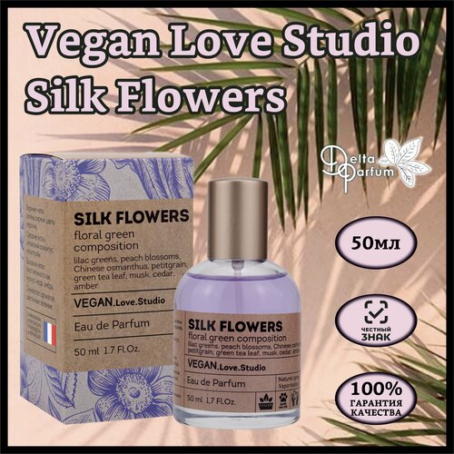 Delta parfum Туалетная вода женская Vegan Love Studio Silk Flowers, 50мл