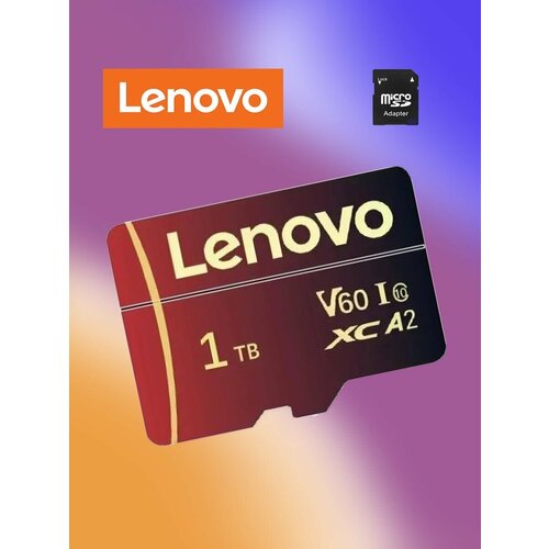 Карта Памяти Lenovo 1 Tb