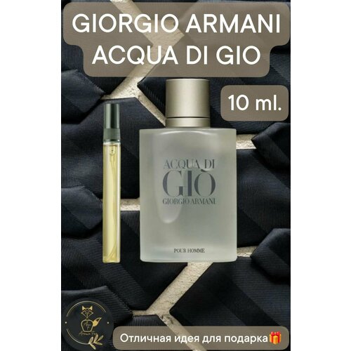 "Giorgio Armani Acqua di Gio" - мужская туалетная вода 10 мл.