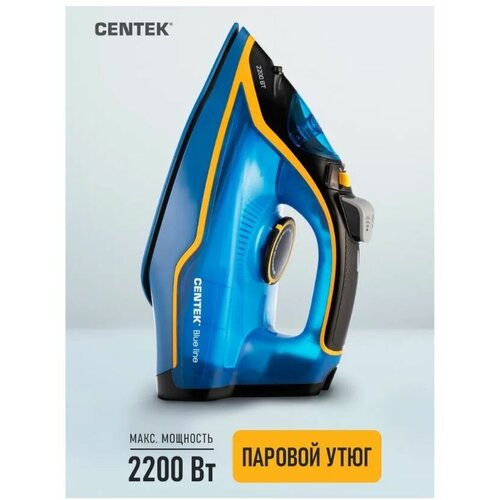 Утюг CENTEK CT-2363 Blue. Товар уцененный