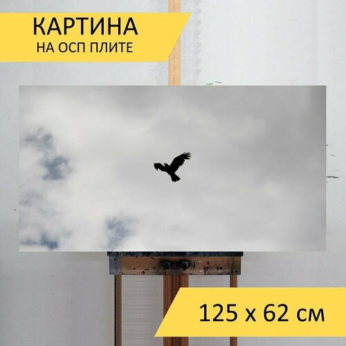 Картина на ОСП 125х62 см. "Ворона, ворон, птица" горизонтальная, для интерьера, с креплениями