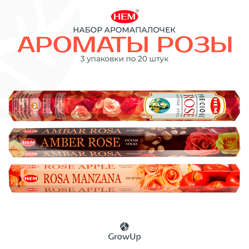 Палочки ароматические благовония HEM ХЕМ Набор 2 Ароматы розы, 3 уп. по 20 шт.