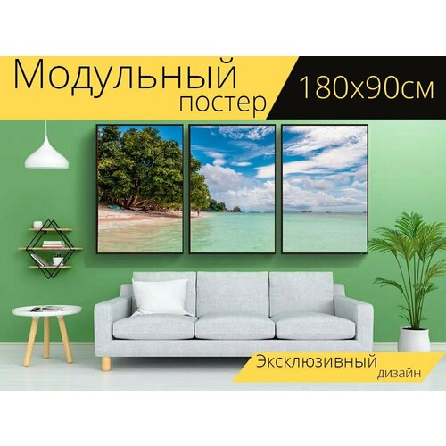 Модульный постер "Сейшелы, рай, пляж" 180 x 90 см. для интерьера