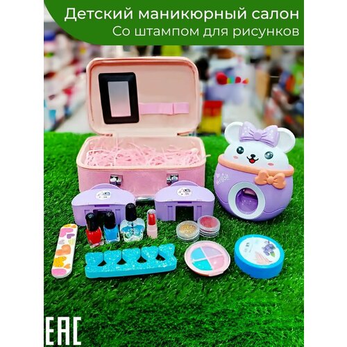 Набор детская косметика в чемоданчике для девочки "Домашний маникюрный салон" со штампом для рисунков