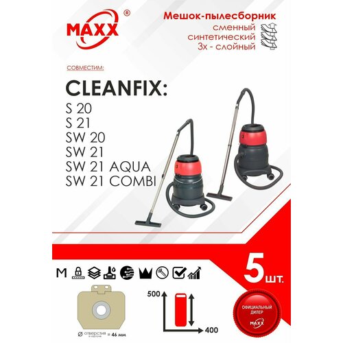 Мешки сменные 5 шт. для пылесоса Cleanfix S 20, Cleanfix SW 20, SW 21