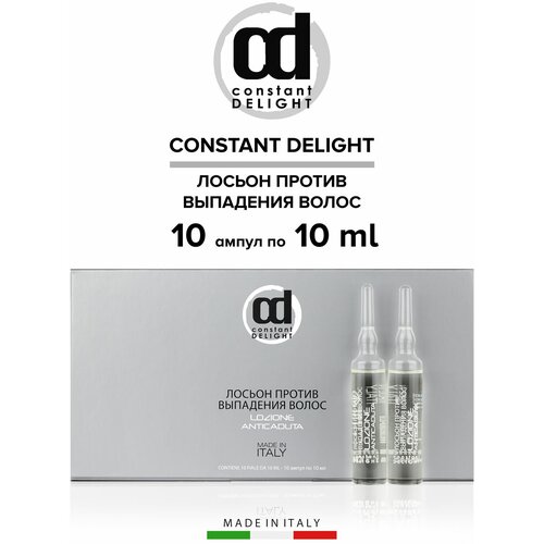Constant Delight Лосьон против выпадения волос Anticaduta, 100 г, 10 мл, 10 шт., ампулы