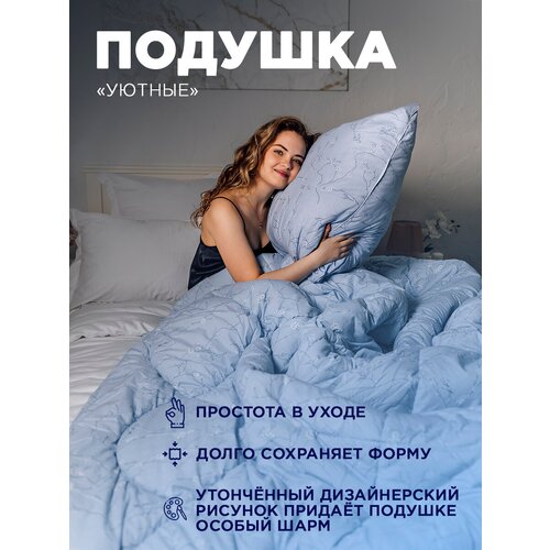 Подушка Sortex Beauty Уютная 157-523, 50 х 70 см, высота 15 см