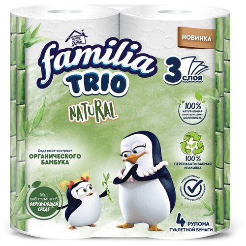 Бумага туалетная FAMILIA TRIO/FAMILIA TRIO Natural белая 3сл 4рул/уп
