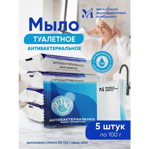Мыло туалетное ММК "Антибактериальное" 100 гр. в упаковке цветной 5 шт.