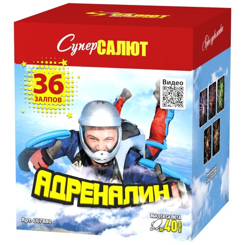 Батарея салютов Супер Салют Адреналин СС7880, 36 залпов, разноцветный