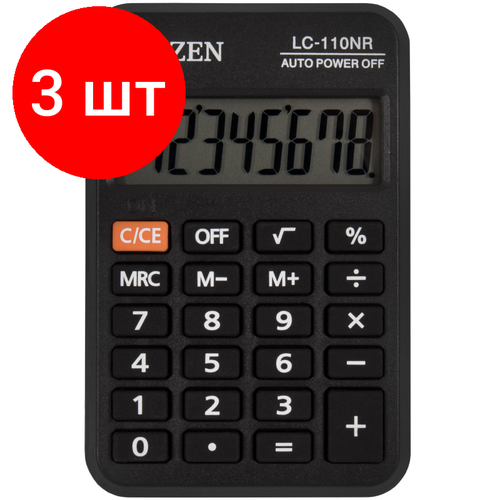 Комплект 3 штук, Калькулятор карманный Citizen LC-110NR 8 разряд. б ата
