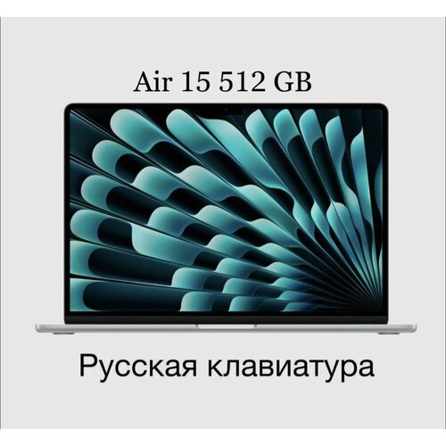 15.3" Ноутбук Apple MacBook Air15 2023 2880x1864, Apple M2, RAM 8 ГБ, LPDDR5, SSD 512ГБ, Apple graphics 10-core, MQKT3LL/A, Silver, Русская раскладка