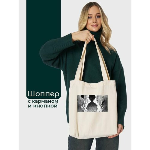 Сумка шоппер  Моб Психо/22 SHOP00036, бежевый