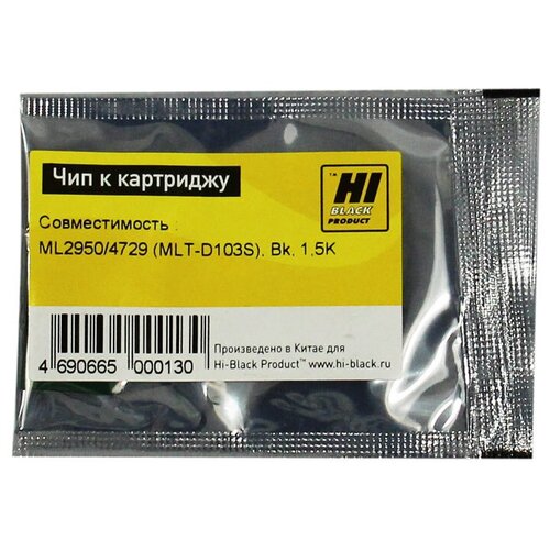 Чип Hi-Black к картриджу Samsung ML-2950/4729 (MLT-D103S), Bk, 1,5K