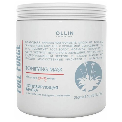 OLLIN Professional Full Force Тонизирующая маска с экстрактом пурпурного женьшеня для волос и кожи головы, 310 г, 250 мл, банка