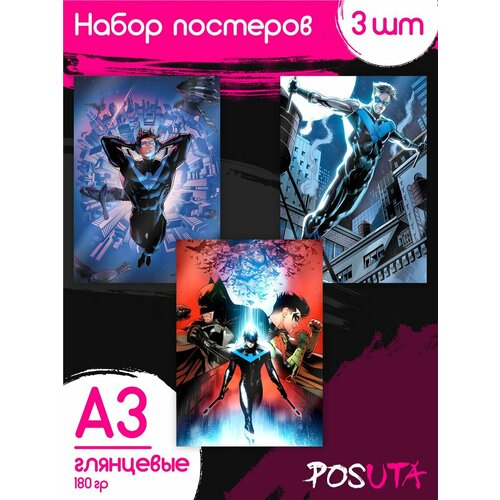 Постеры Найтвинг Nightwing супергерои картины настенные А3