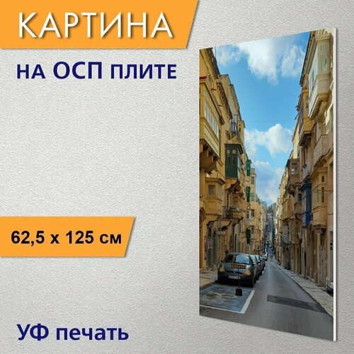 Вертикальная картина на ОСП "Мальта, валлетта, улицы валлетты" 62x125 см. для интерьериа