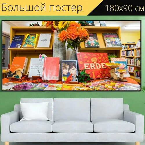 Большой постер "Книга, библиотека, литература" 180 x 90 см. для интерьера