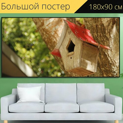 Большой постер "Птичий домик, дерево, сад" 180 x 90 см. для интерьера