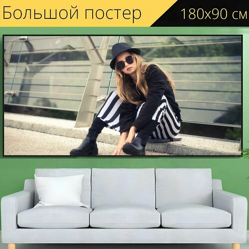 Большой постер "Мода, модель, супер модель" 180 x 90 см. для интерьера