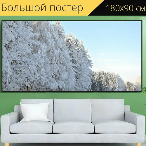 Большой постер "Зима, деревья, снег" 180 x 90 см. для интерьера