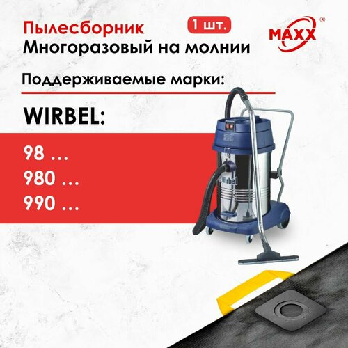 Мешок - пылесборник многоразовый на молнии для пылесоса Wirbel 980