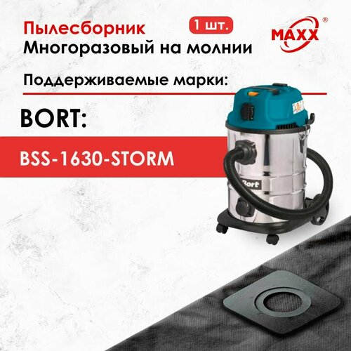 Мешок - пылесборник многоразовый на молнии для пылесоса Bort BSS-1630-STORM, 93417500