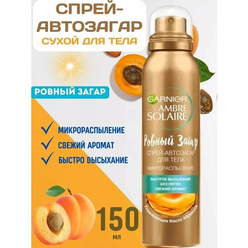 Garnier Спрей-автозагар для тела Ambre Solaire 150мл