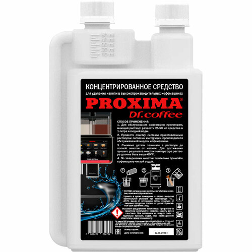 Средство для декальцинации (удаления накипи) в высокопроизводительных кофемашинах PROXIMA D12 (1 л) Концентрат