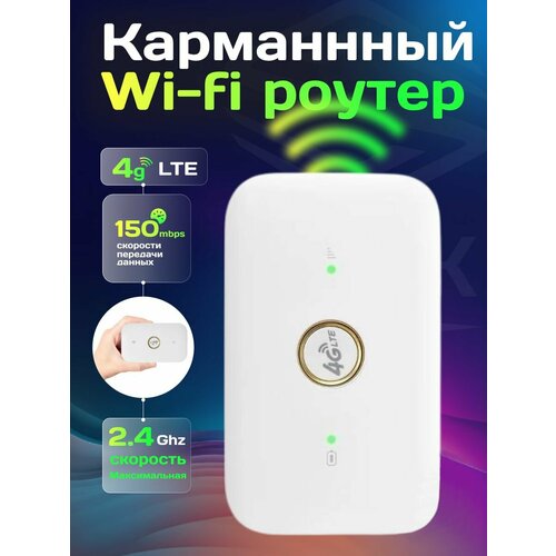 Беспроводной, карманный роутер E80 Wi-Fi роутер 4g