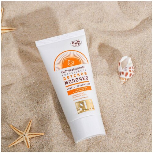 Детское молочко солнцезащитное Лучшие Традиции Golden Sun SPF-45+ UV (A+B) водостойкое 40 мл