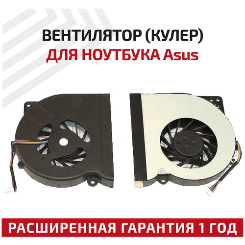 Вентилятор (кулер) для ноутбука Asus A52, K52, K72, N61, N71, X52, K52JB, K52JC, K52JE, K52JK, K52JR, K52JT, K52JU, K52JV, K52N, K72DR, K72DY