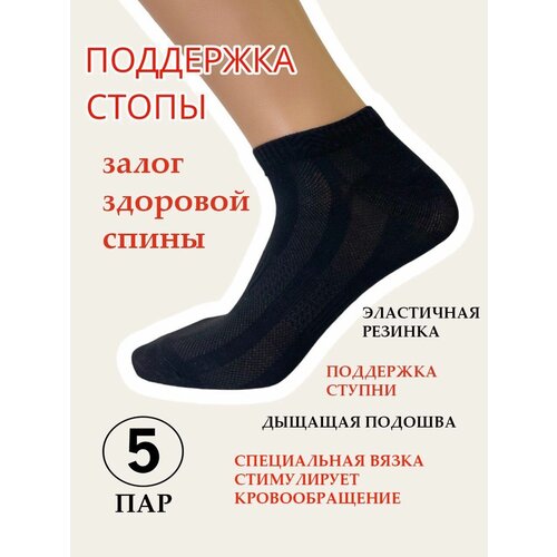 Носки ШУГУАН, 5 пар, 5 уп., размер 39-41, серый