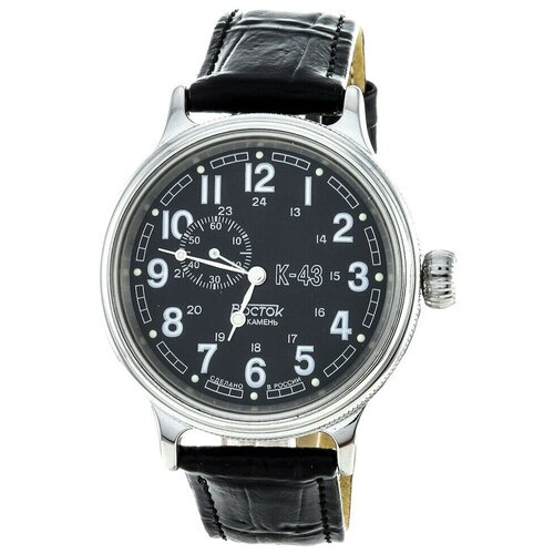 Наручные часы Восток Амфибия Российские 540933 Мужские, черный, серебряный