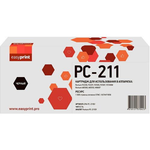 Картриджа EasyPrint LPM-PC-211EV для Pantum P2200/2500/M6500/6550/6607 (1600 стр.) с чипом