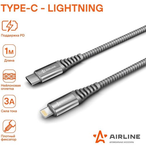 Кабель Type-C - Lightning (Iphone/IPad) поддержка PD 1м, черный нейлоновый (ACH-IPD-26)