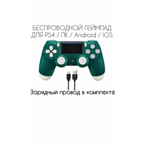 Беспроводной джойстик премиум качества / Геймпад для PS4 / ПК / Android / iOS / зеленый / TS - Store