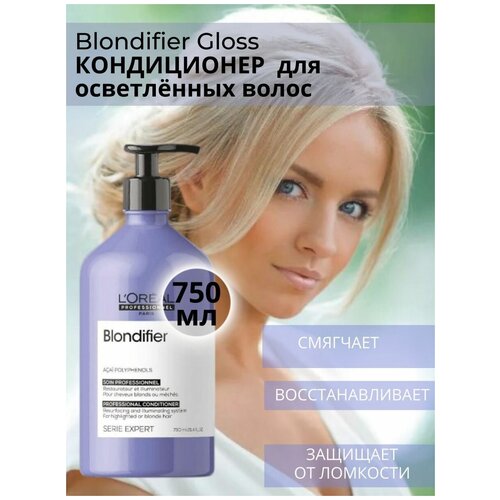 Кондиционер Blondifier, 750 мл.