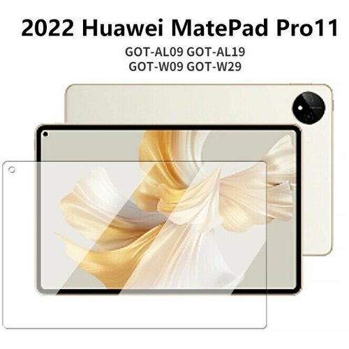 Защитное стекло для Huawei MatePad Pro 11, Хуавей МатеПад Про 11, 2022 года